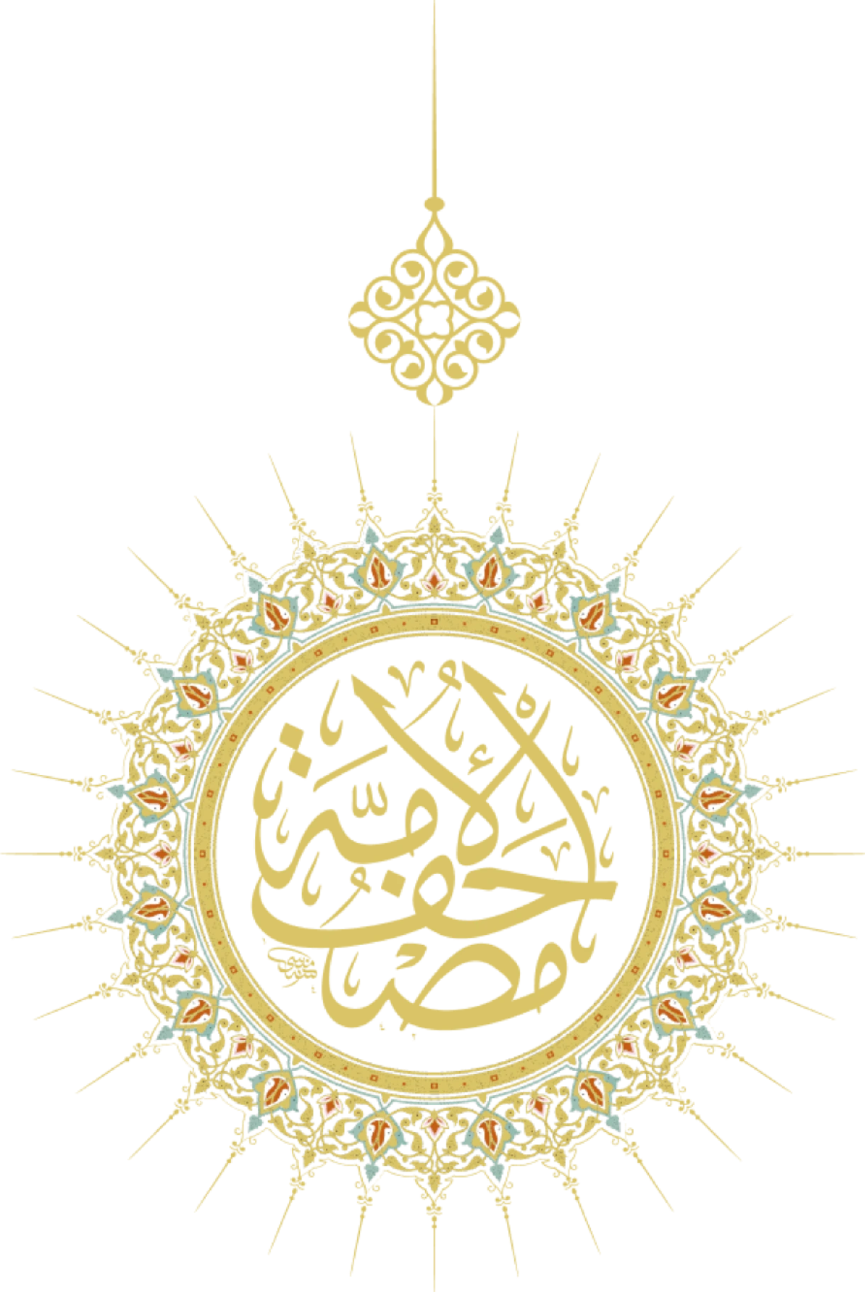 مصحف الأمة - Mushaf Al Ummah